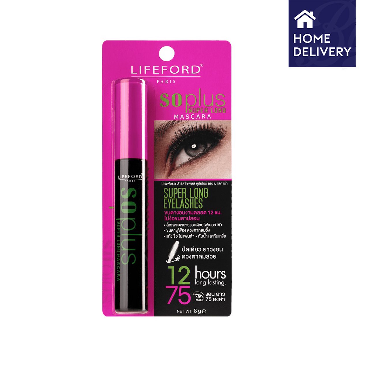 Boots, LIFEFORD PARIS SO PLUS SUPER LONG MASCARA 8 G