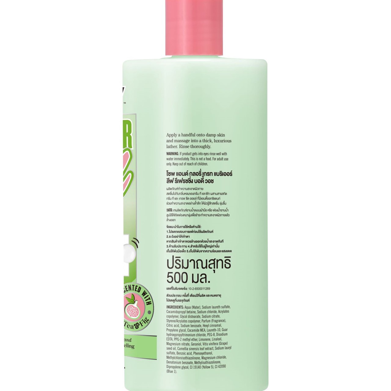 Boots, Soap & Glory Great Barrier Leaf Refreshing Body Wash 500Ml