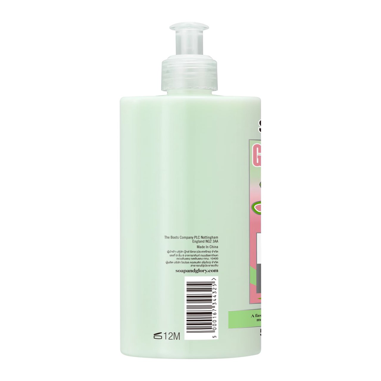 Boots, Soap & Glory GREAT BARRIER LEAF Body Lotion 500 ml