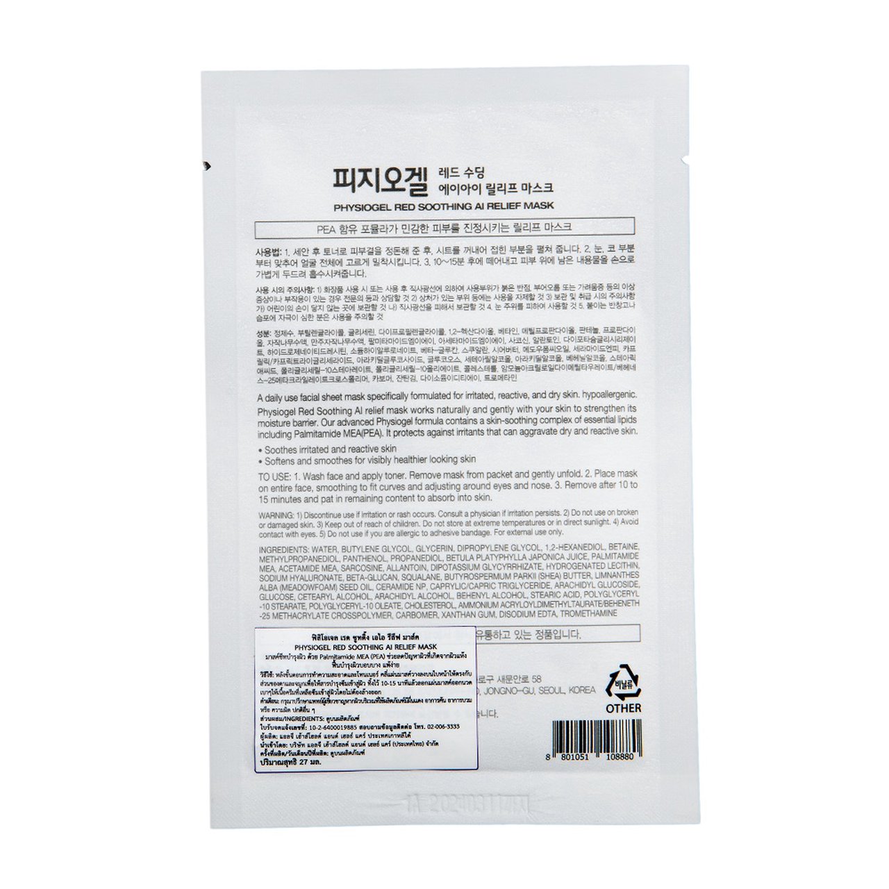 Boots, Physiogel Red Soothing Ai Relief Mask 27 Ml