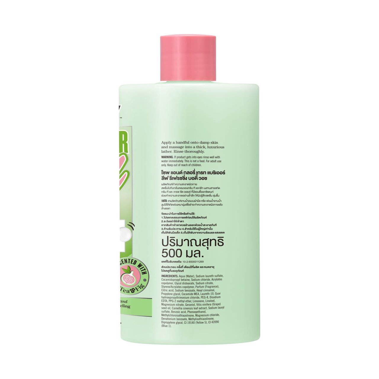 Boots, Soap & Glory GREAT BARRIER LEAF Body Wash 500 ml