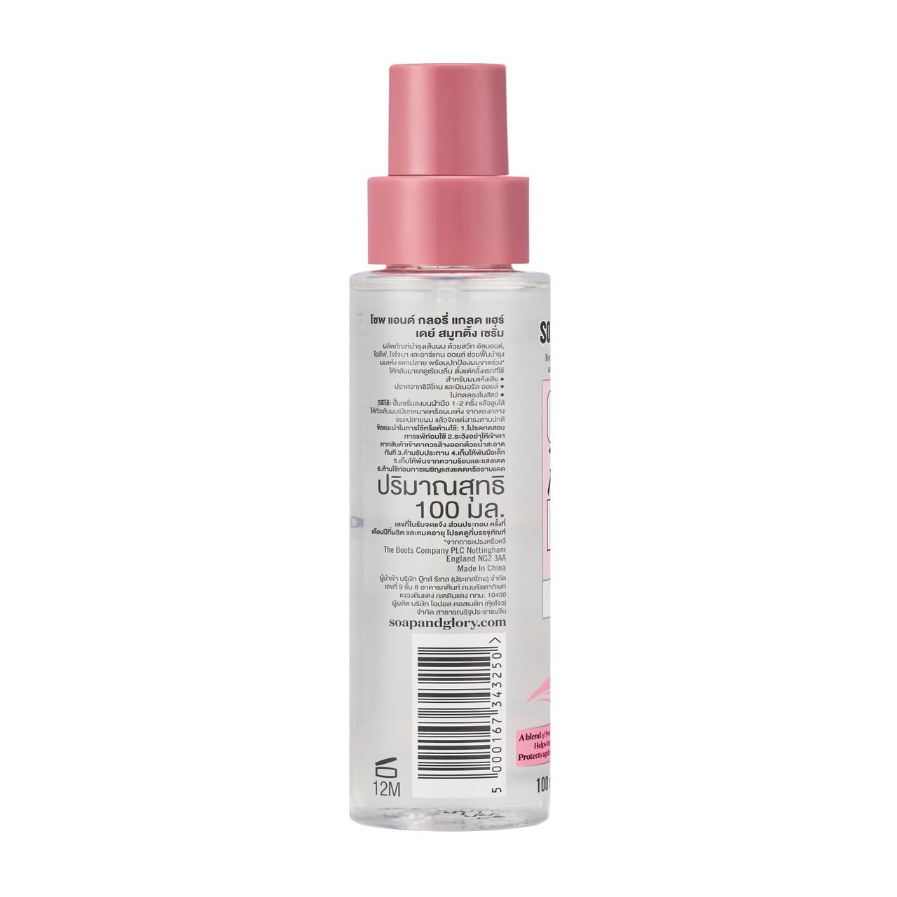 Boots, Soap & Glory Glad Hair Day Smoothing Serum 100 ml