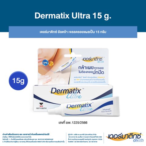 Boots, DERMATIX ULTRAGEL 15G